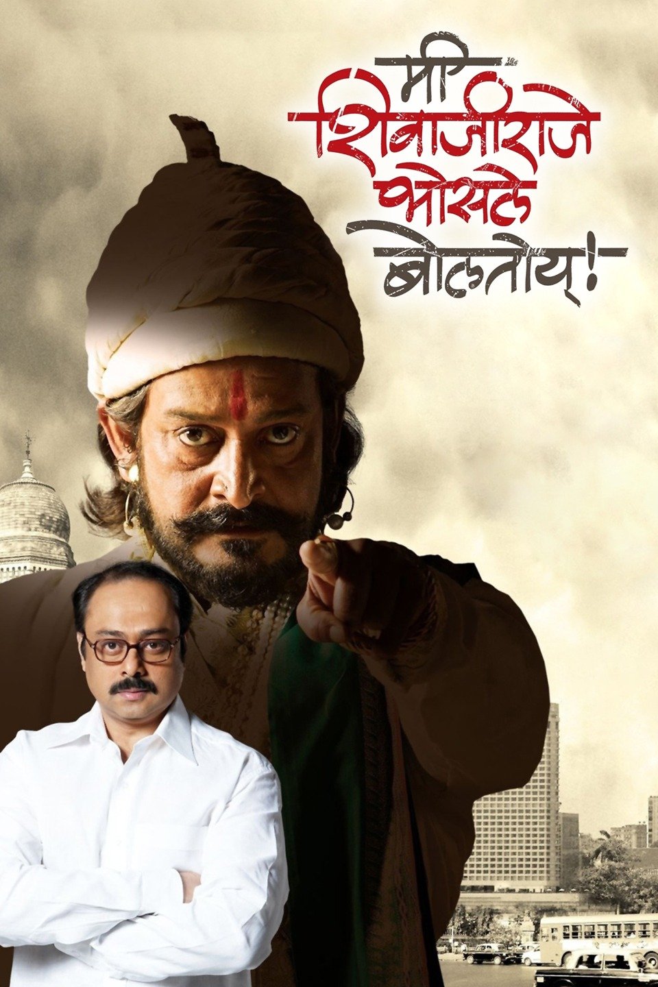 Shivaji Raje Bhosale