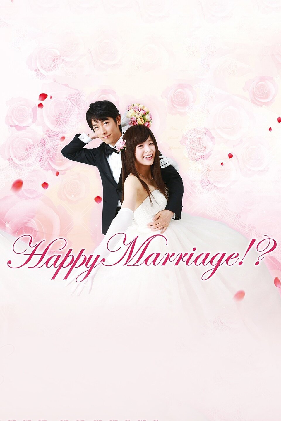 Happy Marriage!? - Rotten Tomatoes
