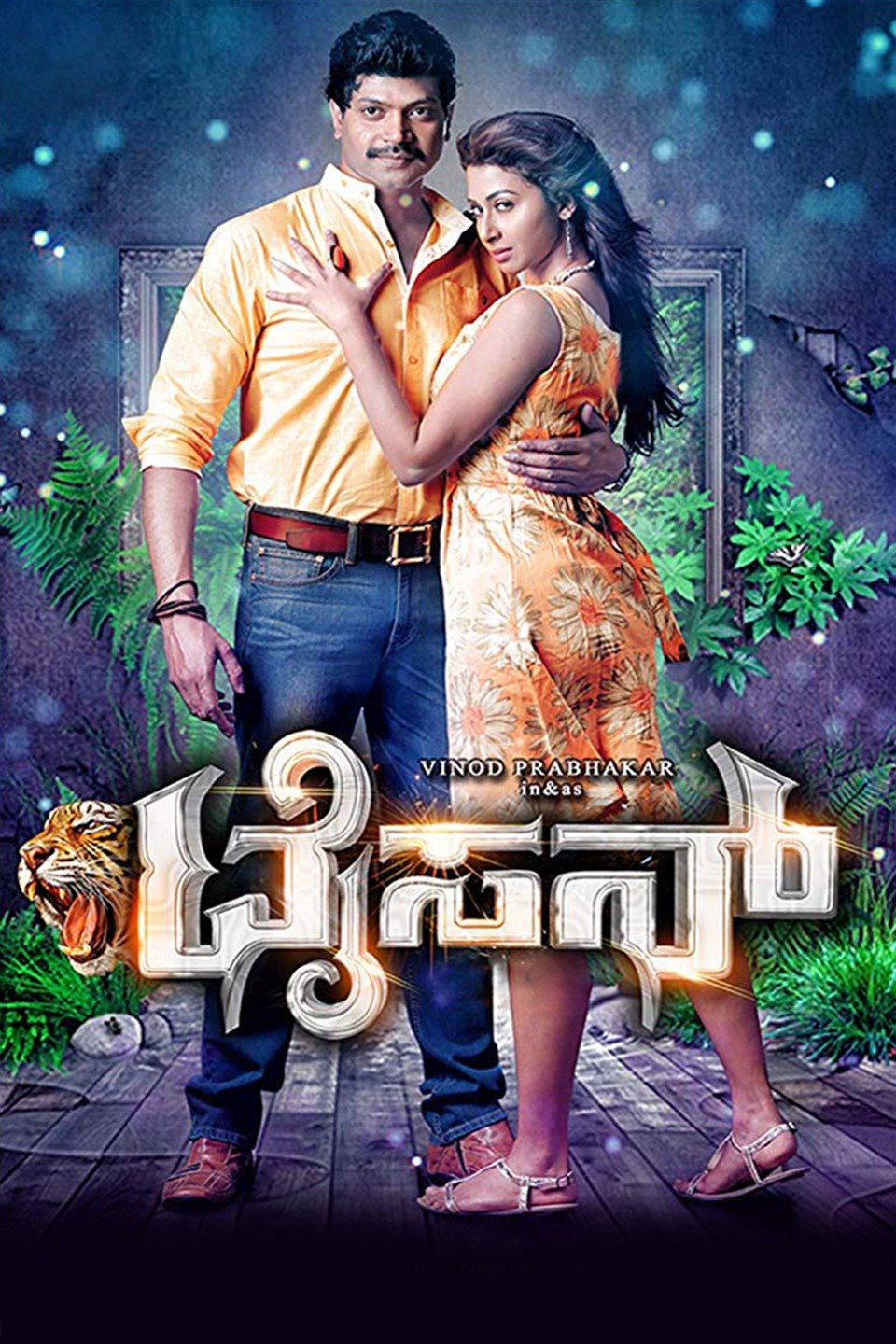 Tyson - Rotten Tomatoes