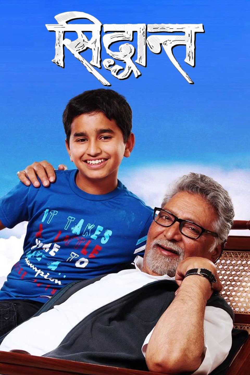 Siddhant Pictures - Rotten Tomatoes