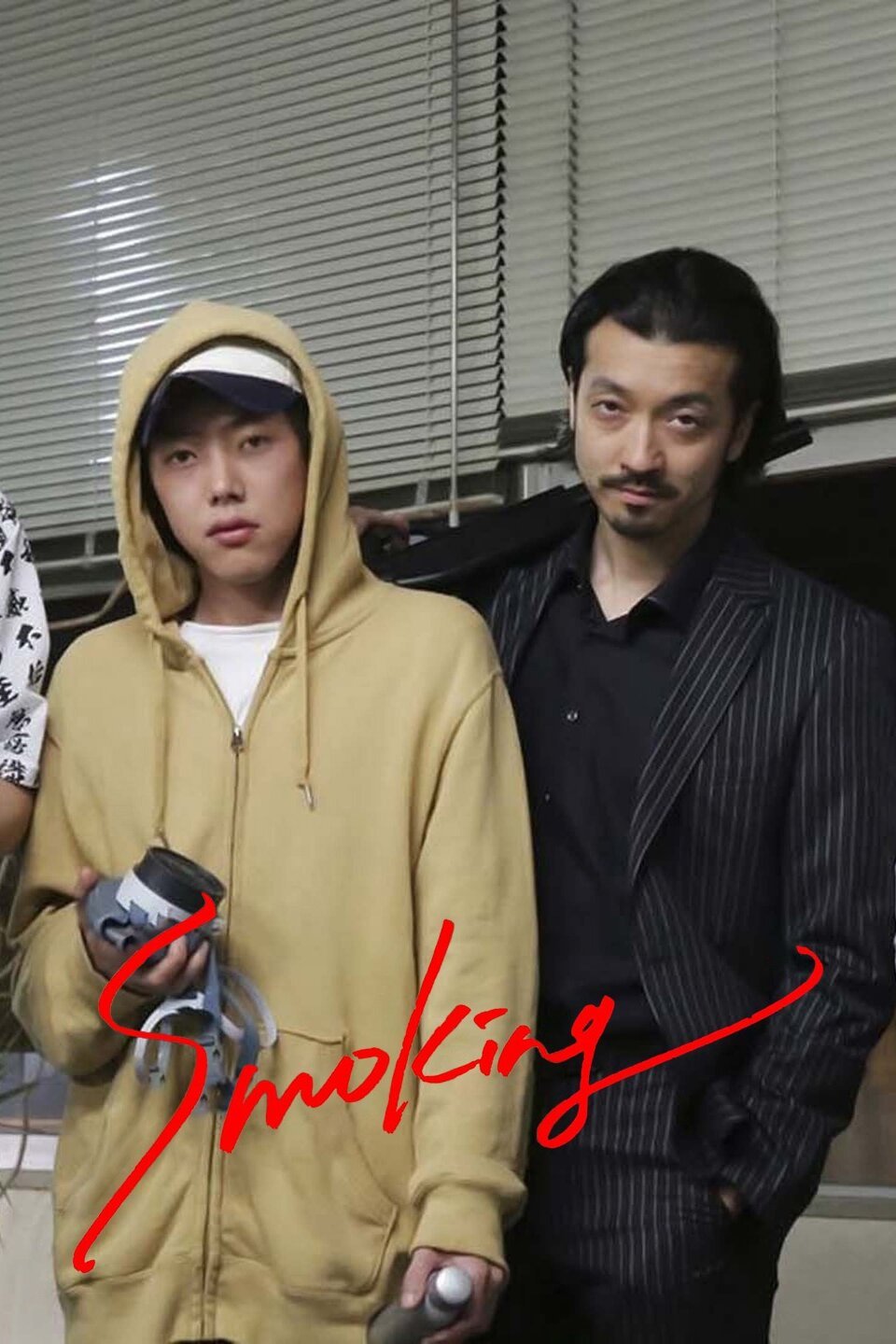 Smoking - Rotten Tomatoes