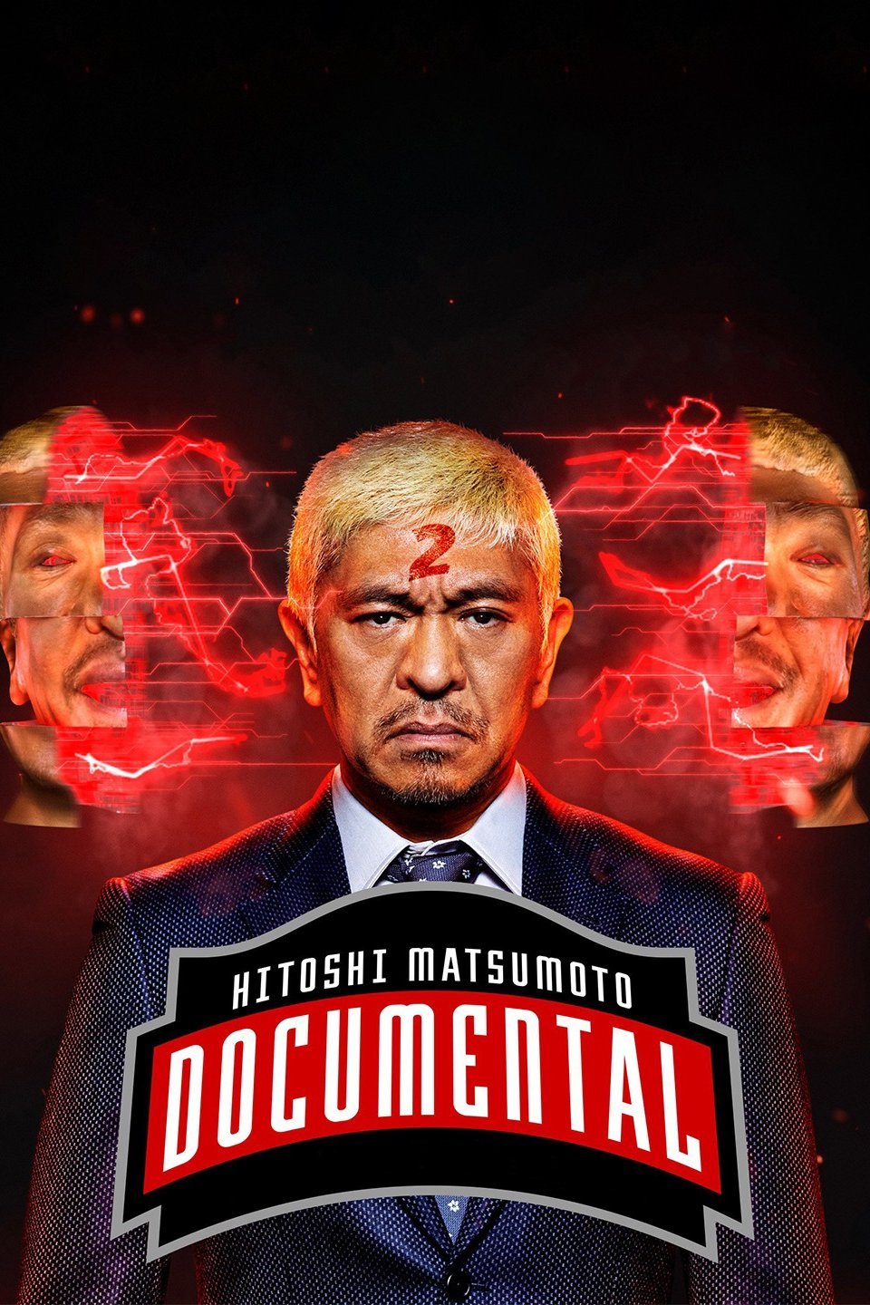 Hitoshi Matsumoto Presents Documental - Rotten Tomatoes