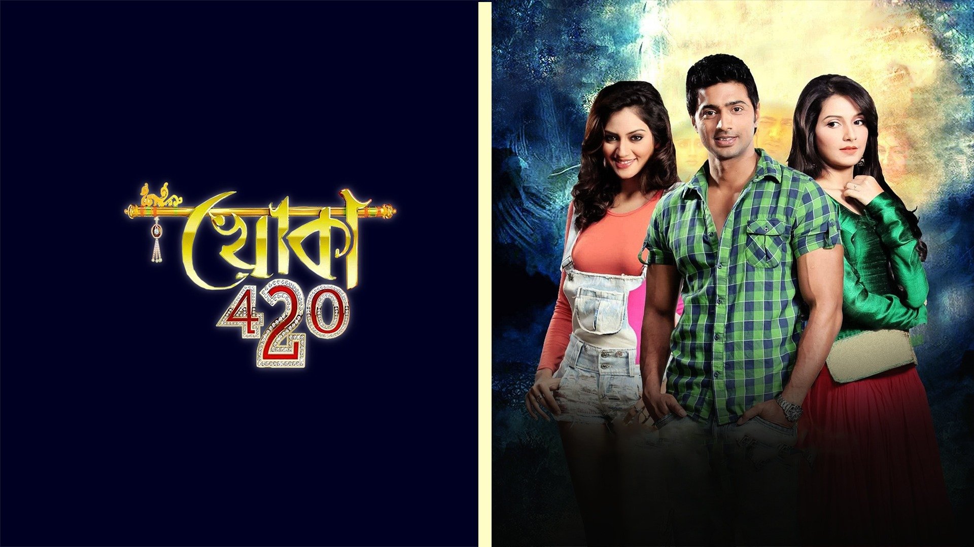 Subhashree Ganguly In Khoka 420