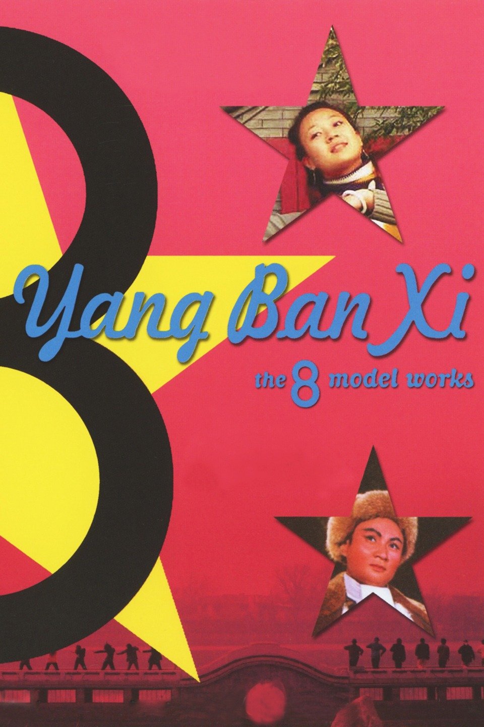 Yang Ban Xi: The 8 Model Works - Rotten Tomatoes