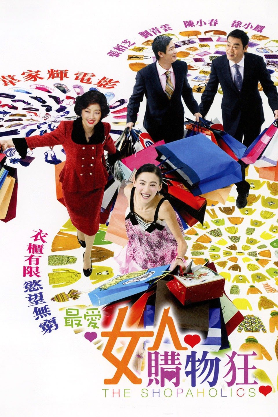 Shopaholics - Rotten Tomatoes