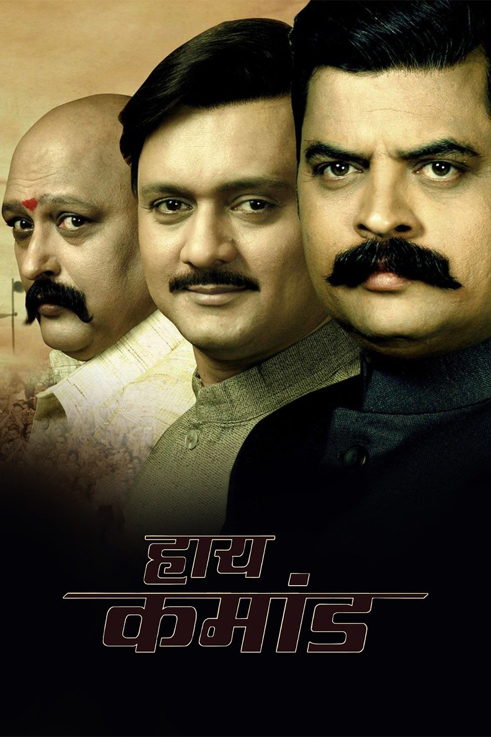 High Command Pictures - Rotten Tomatoes