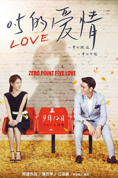 Zero Point Five Love Pictures - Rotten Tomatoes