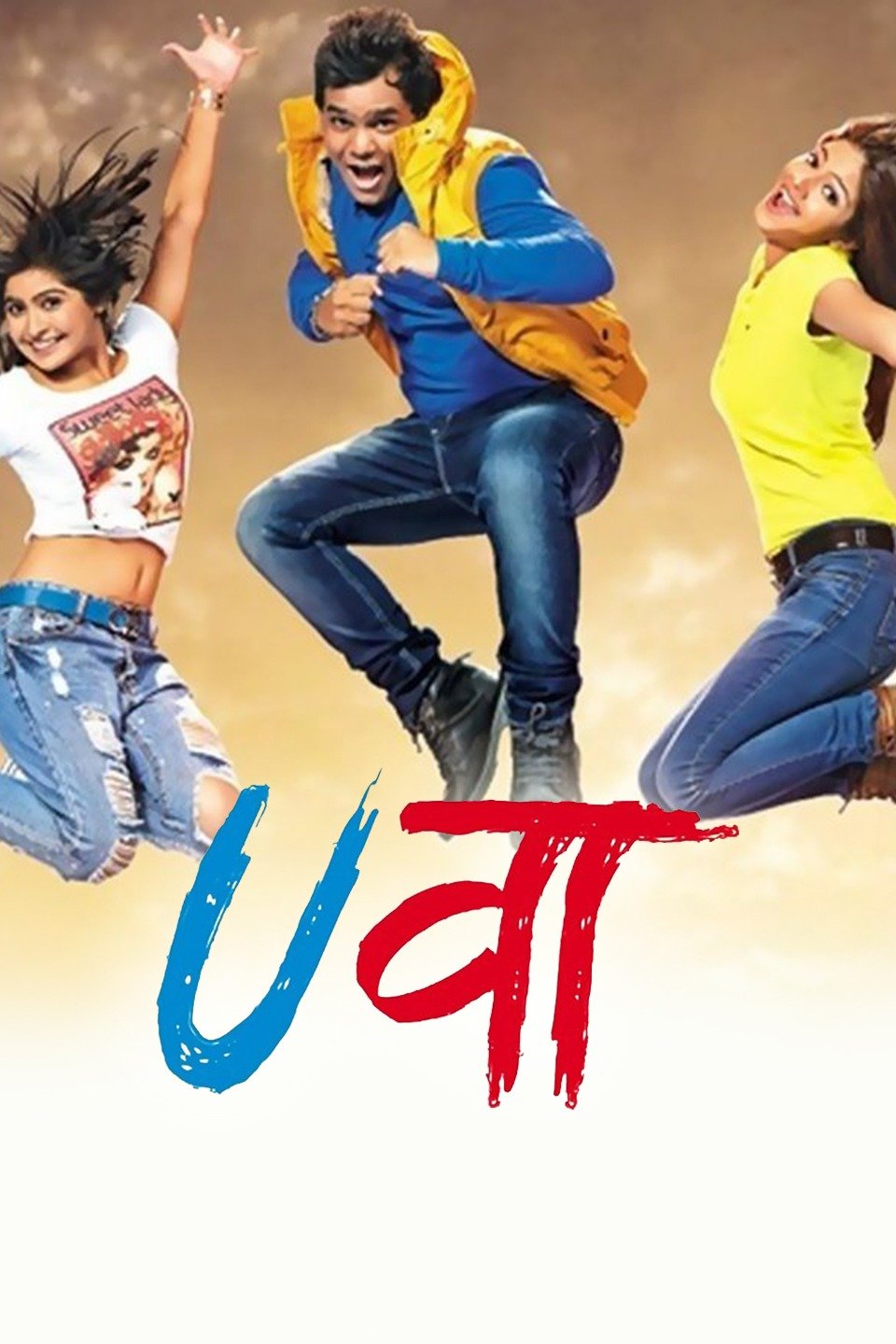 Uvaa - Rotten Tomatoes