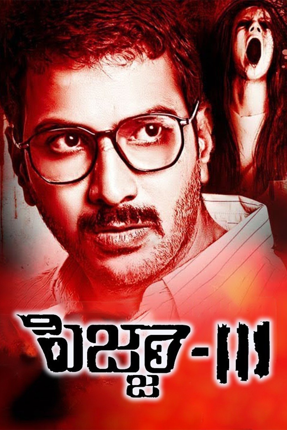 Pizza 3 - Rotten Tomatoes