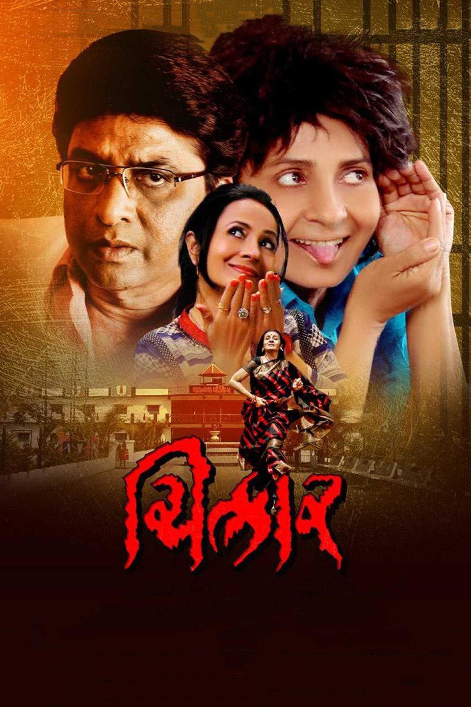 Chitkar Pictures - Rotten Tomatoes