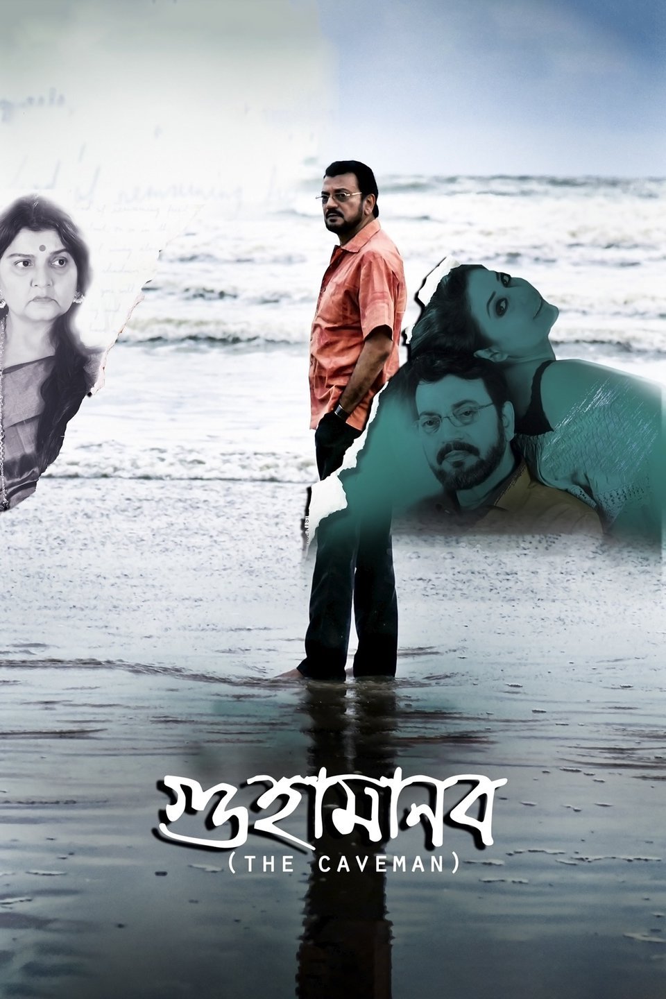 Laboni Sarkar Ponthan Mada