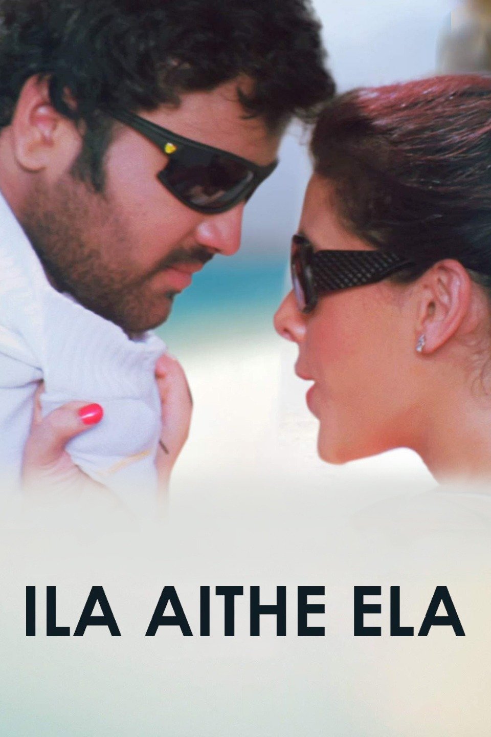 Ila Aithe Ela - Rotten Tomatoes