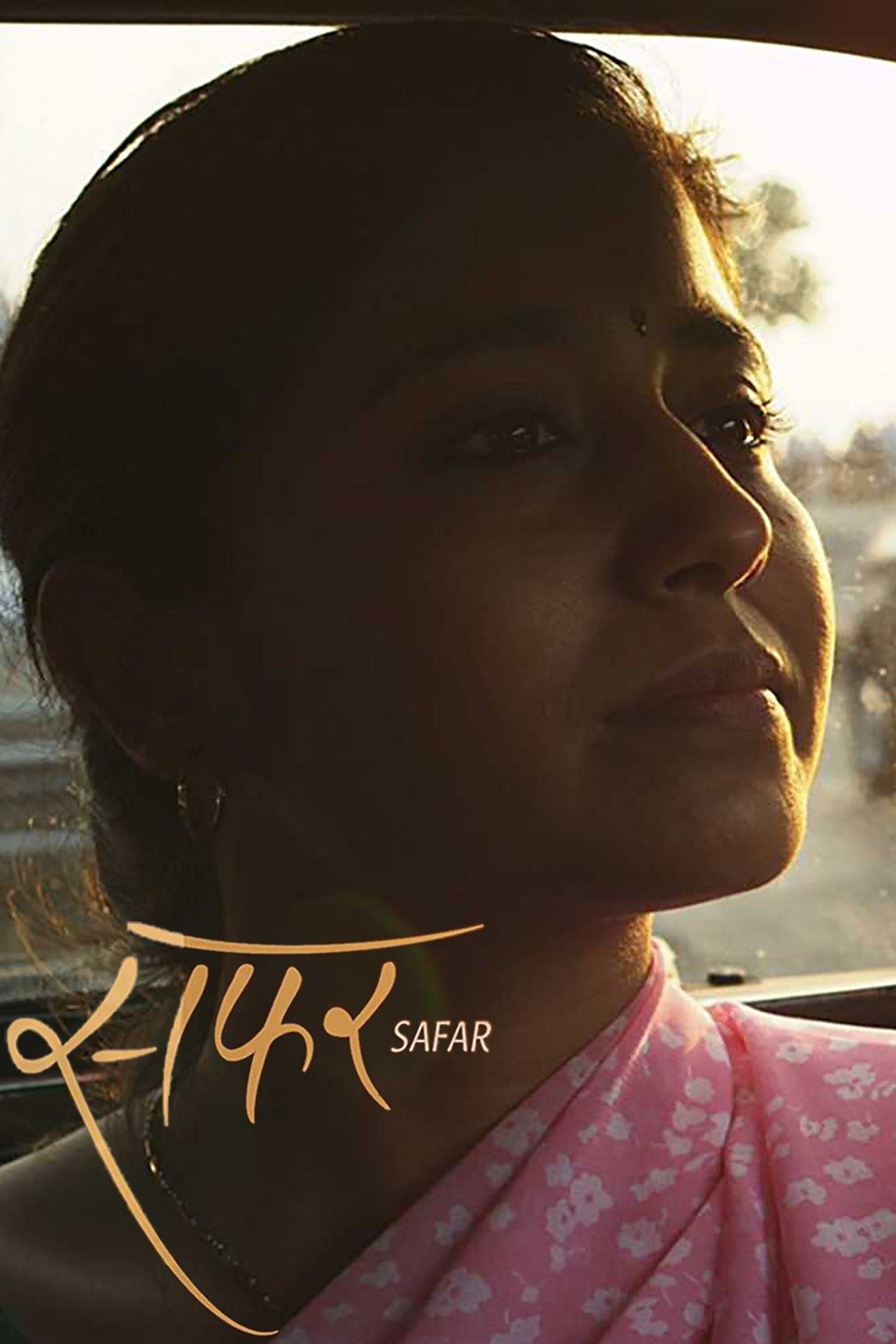 Safar - Rotten Tomatoes