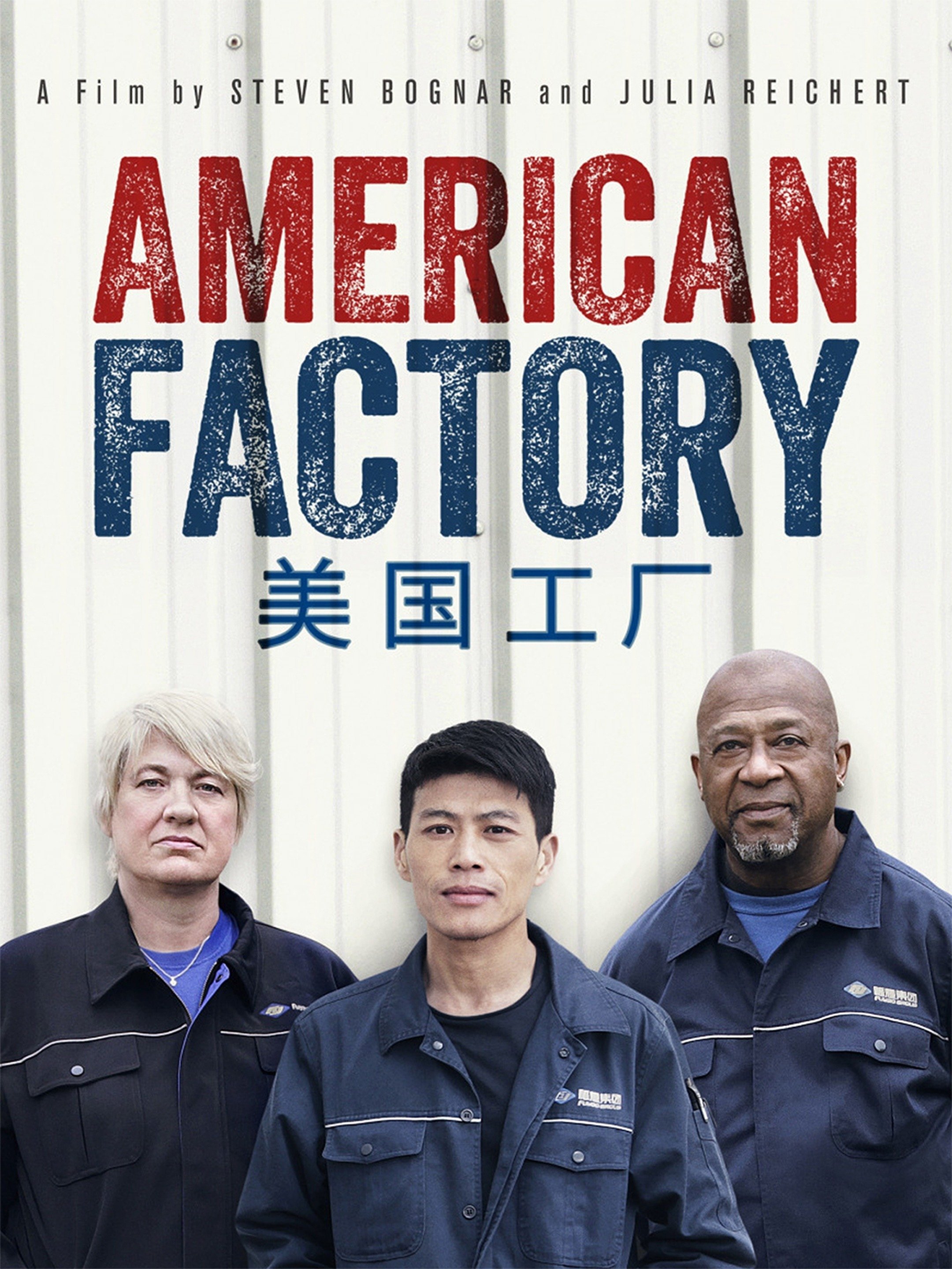 American Factory: Trailer 1 - Trailers & Videos - Rotten Tomatoes