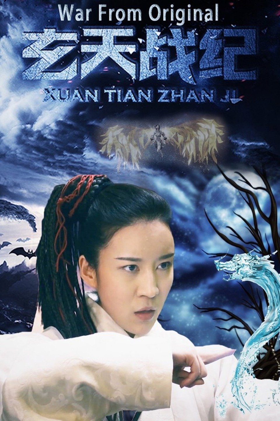 War From Original: Xuan Tian Zhan - Rotten Tomatoes