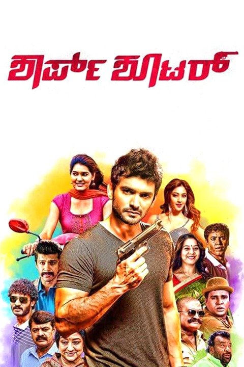 Sharp Shooter - Rotten Tomatoes