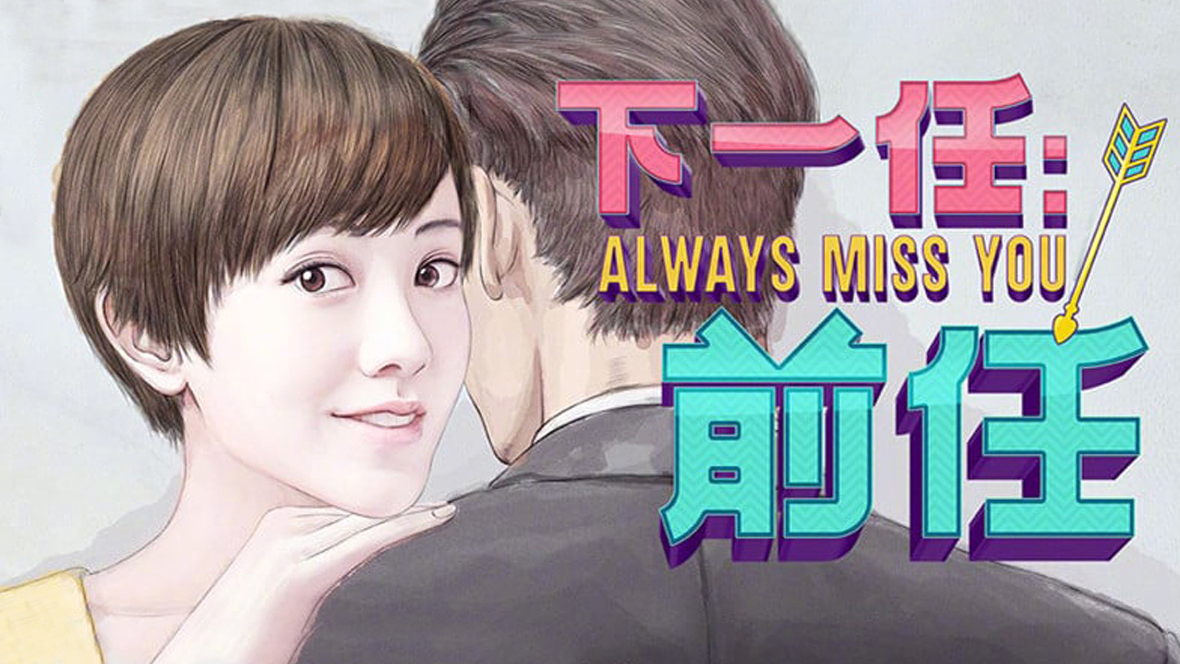 I Miss You Korean Drama Poster