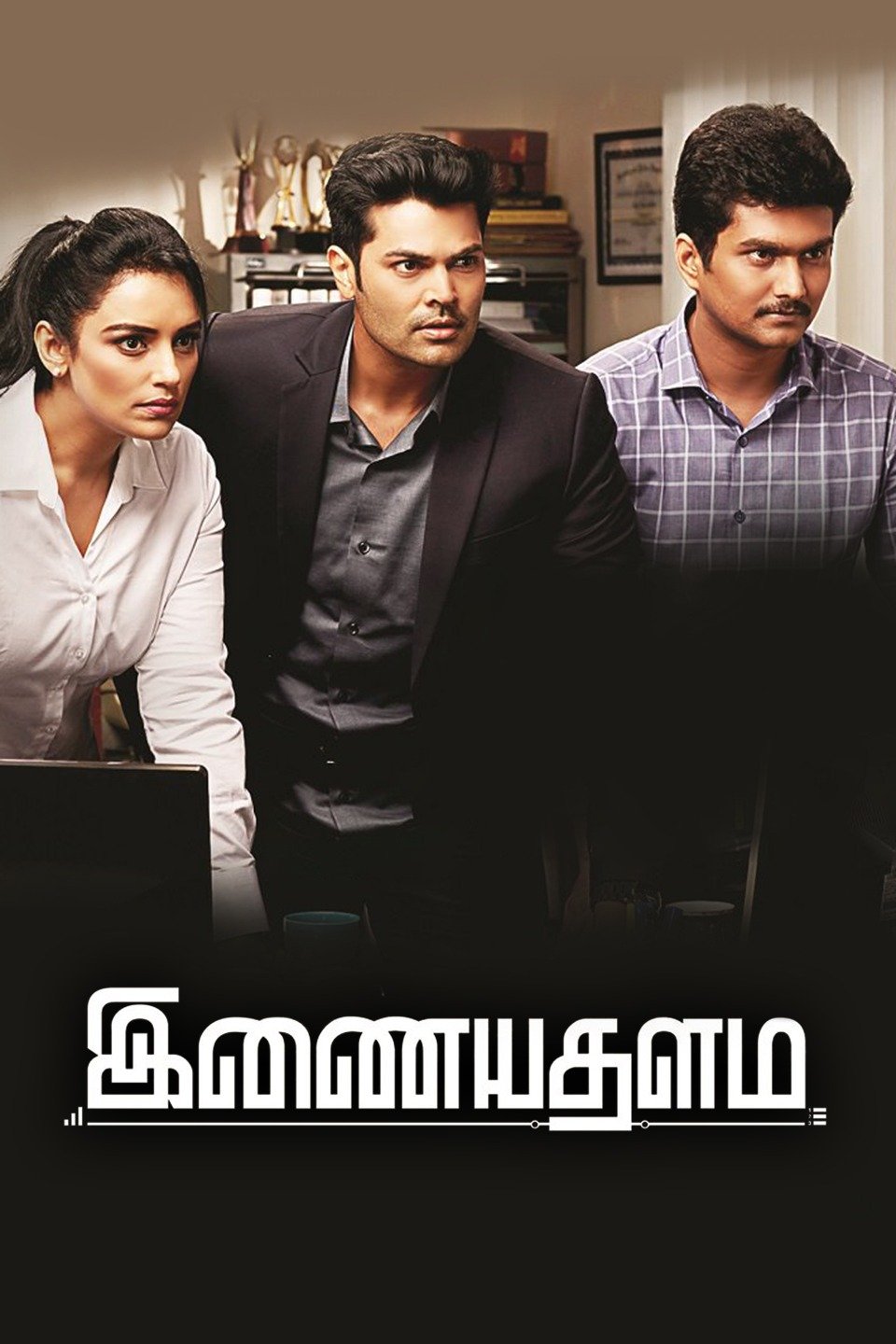 Inayathalam Pictures - Rotten Tomatoes
