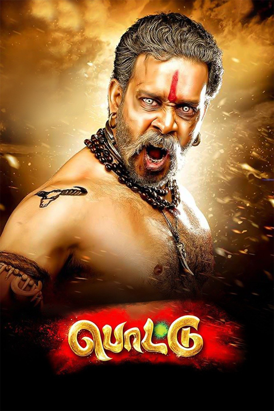 Pottu Pictures - Rotten Tomatoes