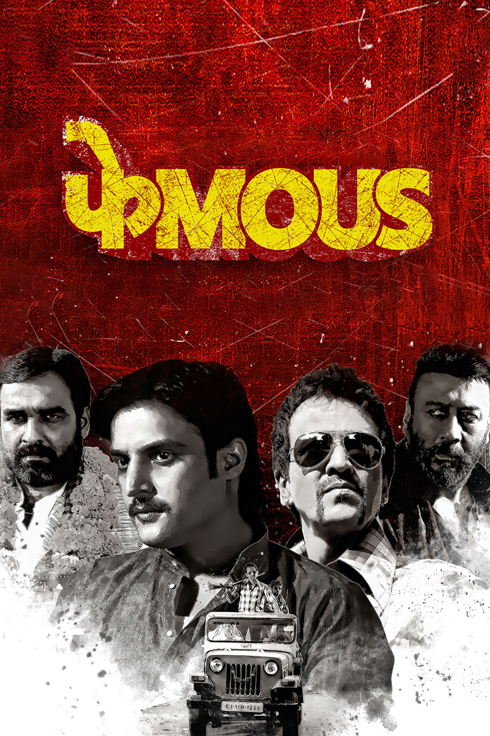 Phamous - Rotten Tomatoes