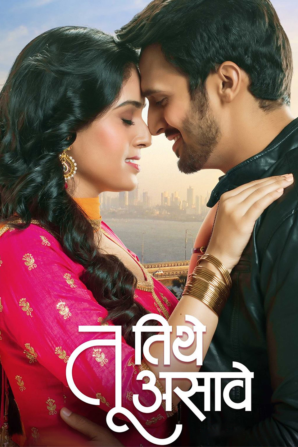 Tu Tithe Asave - Rotten Tomatoes