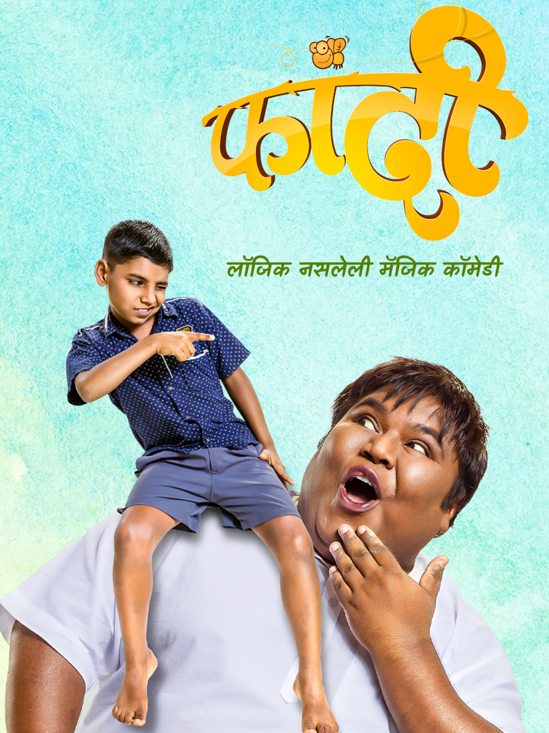 Fandi - Rotten Tomatoes