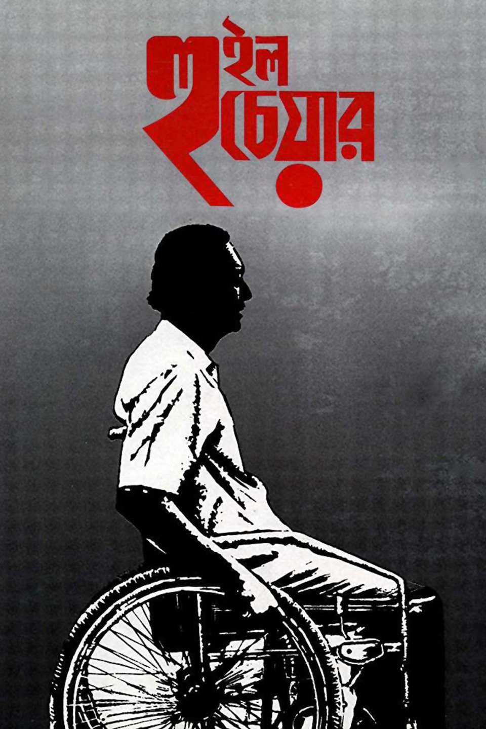 Laboni Sarkar Ponthan Mada