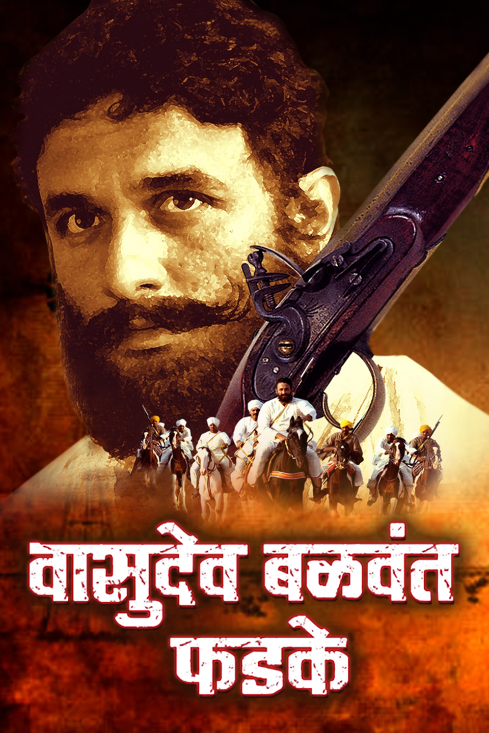 Vasudev Balwant Phadke - Rotten Tomatoes