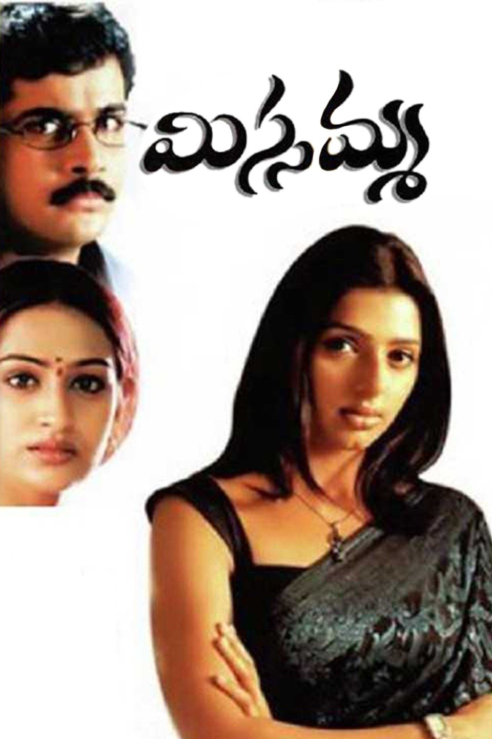 Missamma - Rotten Tomatoes