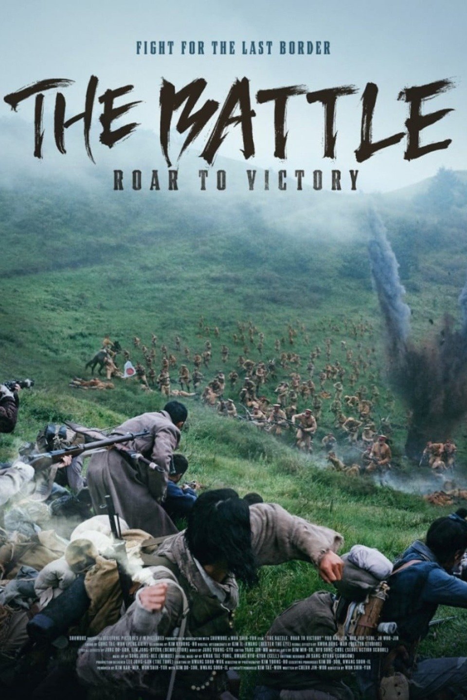 The Battle: Roar to Victory - Rotten Tomatoes