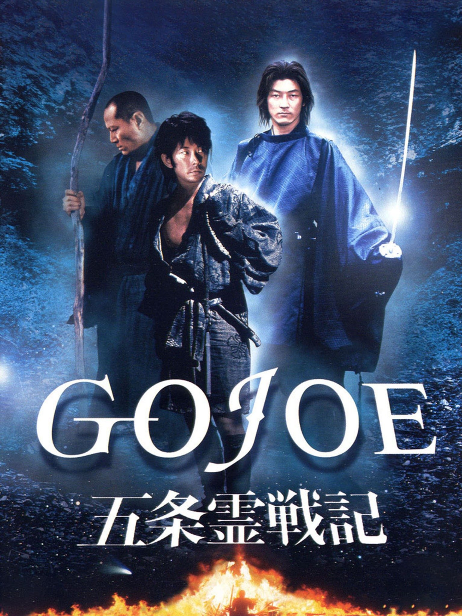 Gojoe (2000) - Rotten Tomatoes