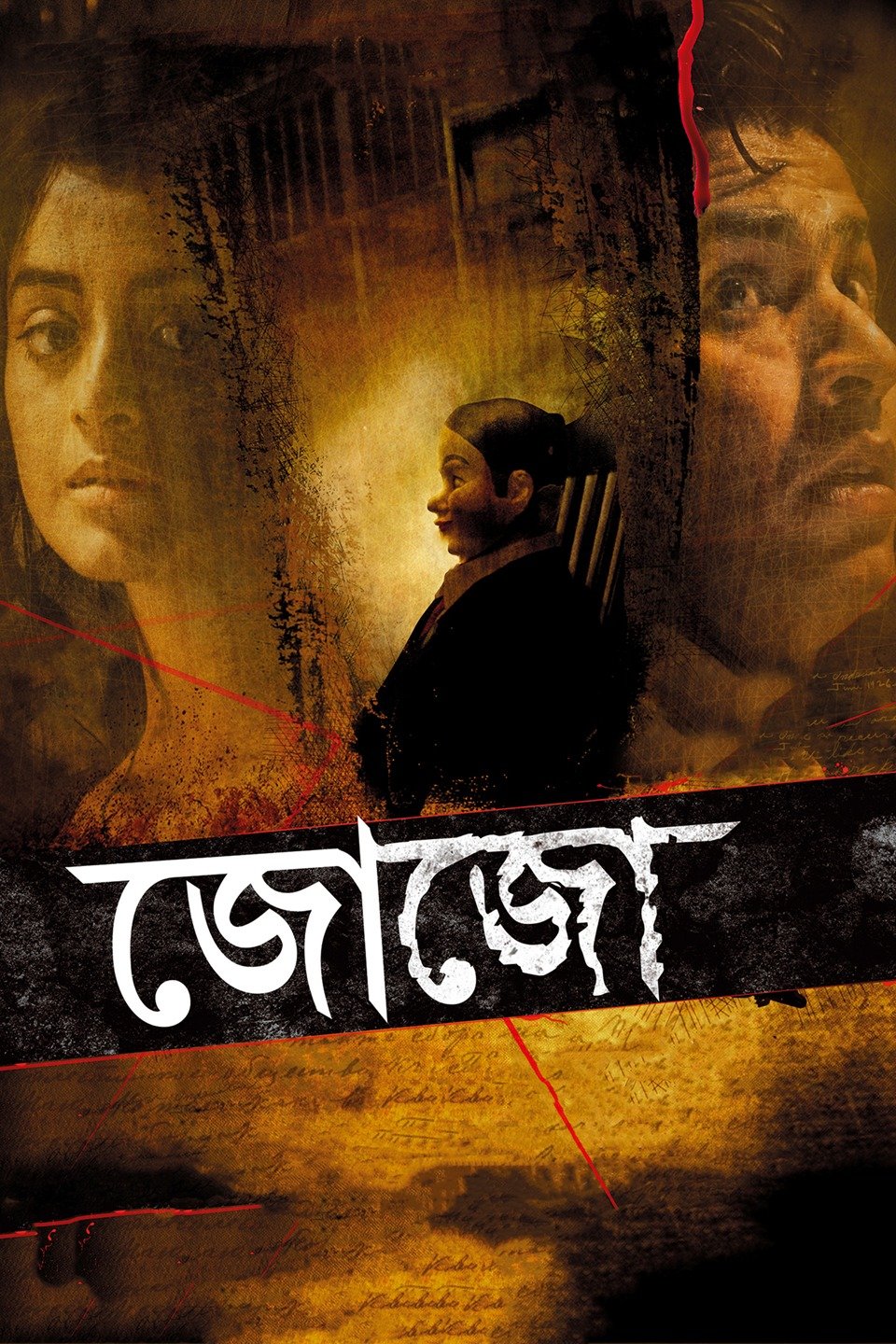 Jojo - Rotten Tomatoes