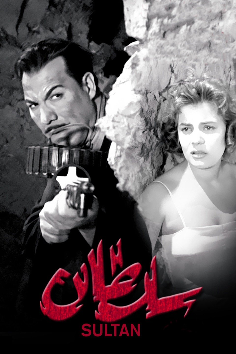 Sultan - Rotten Tomatoes