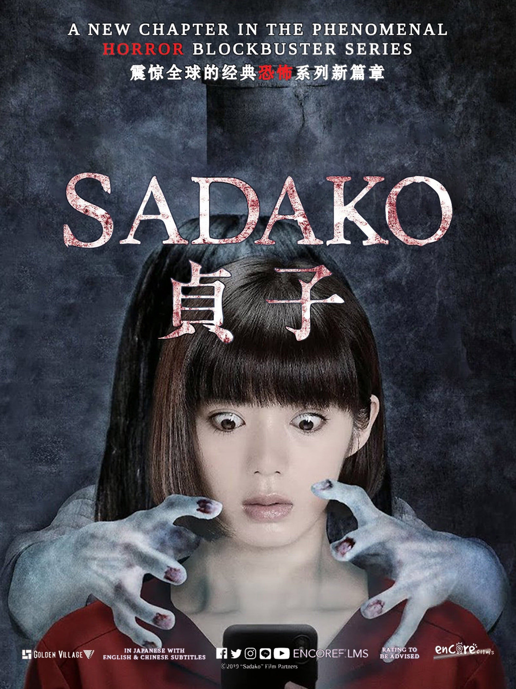 Sadako - Rotten Tomatoes