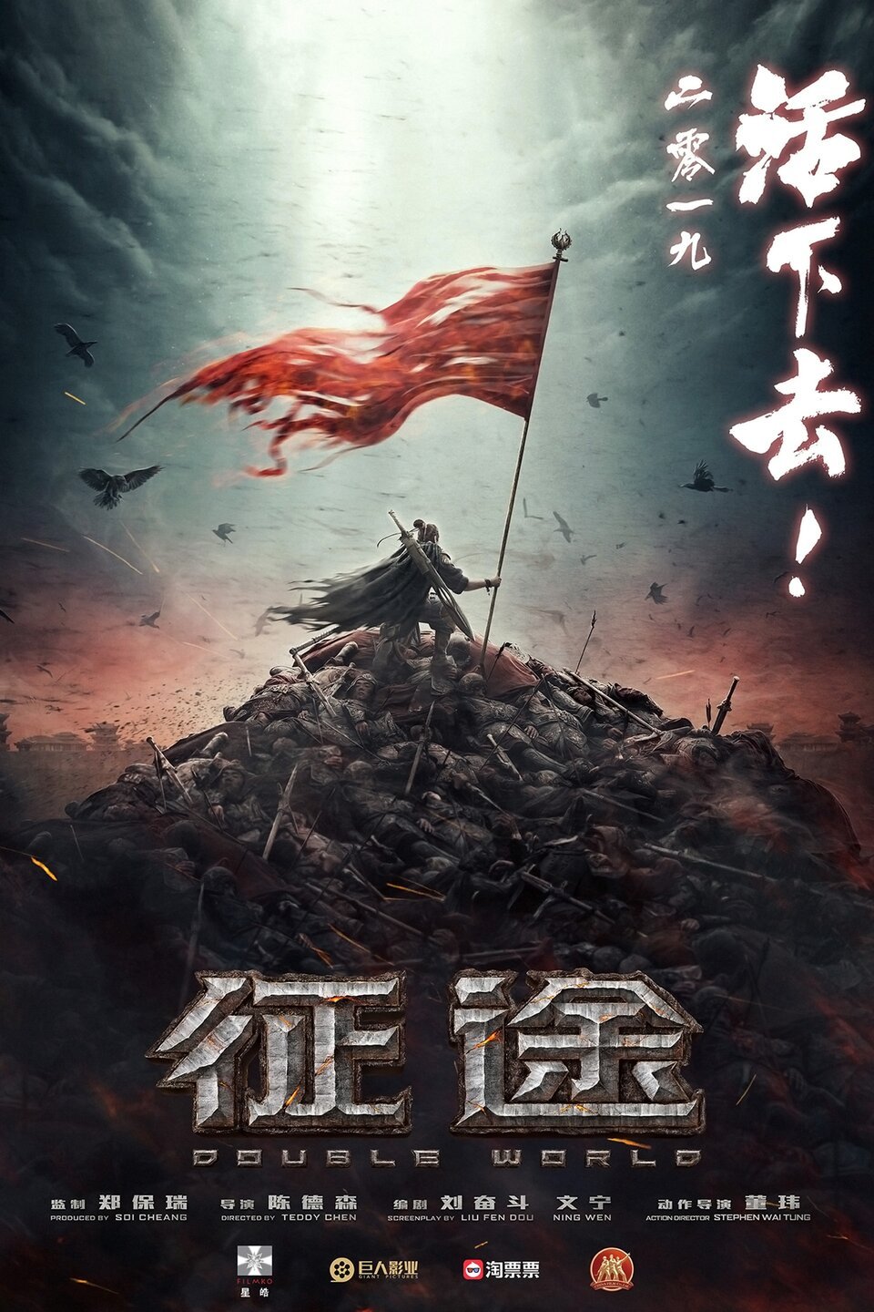 Double World - Rotten Tomatoes