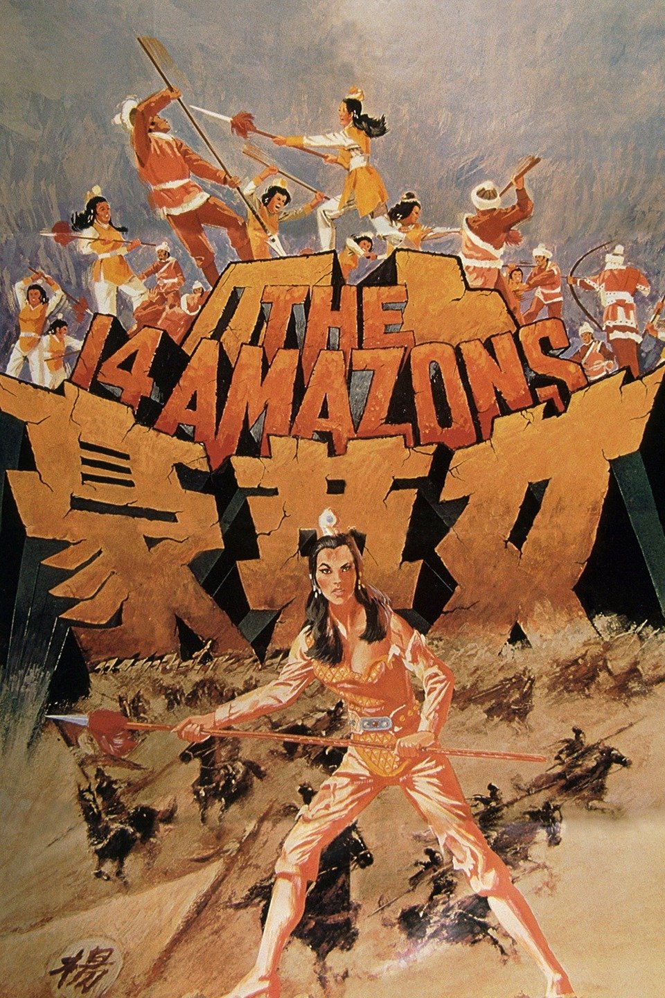 The 14 Amazons - Rotten Tomatoes