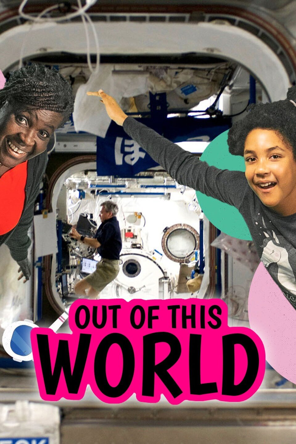 Out of This World Pictures - Rotten Tomatoes