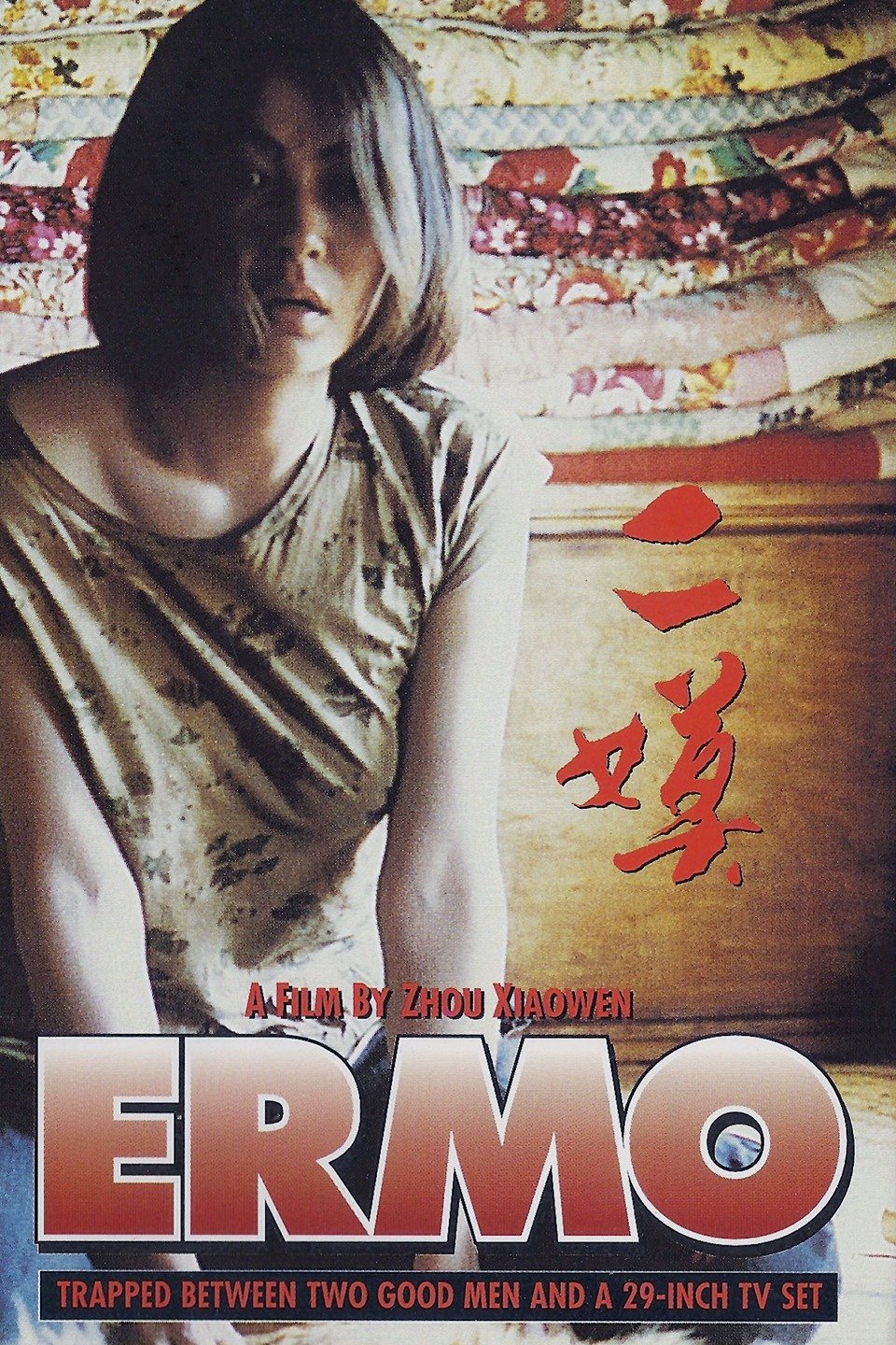 Ermo - Rotten Tomatoes