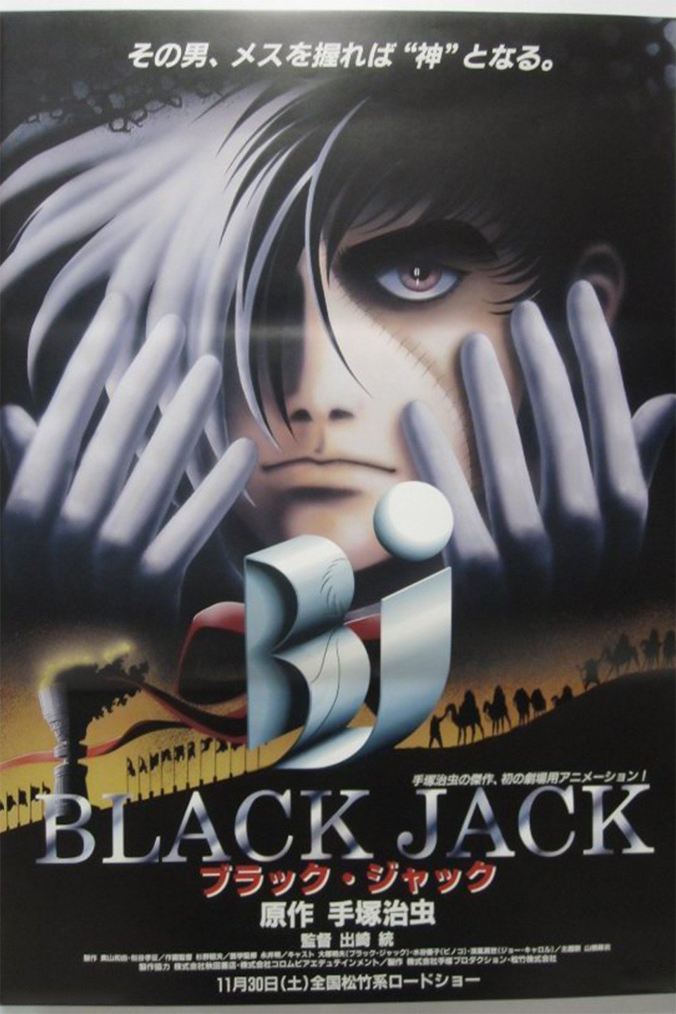 Black Jack Pictures - Rotten Tomatoes