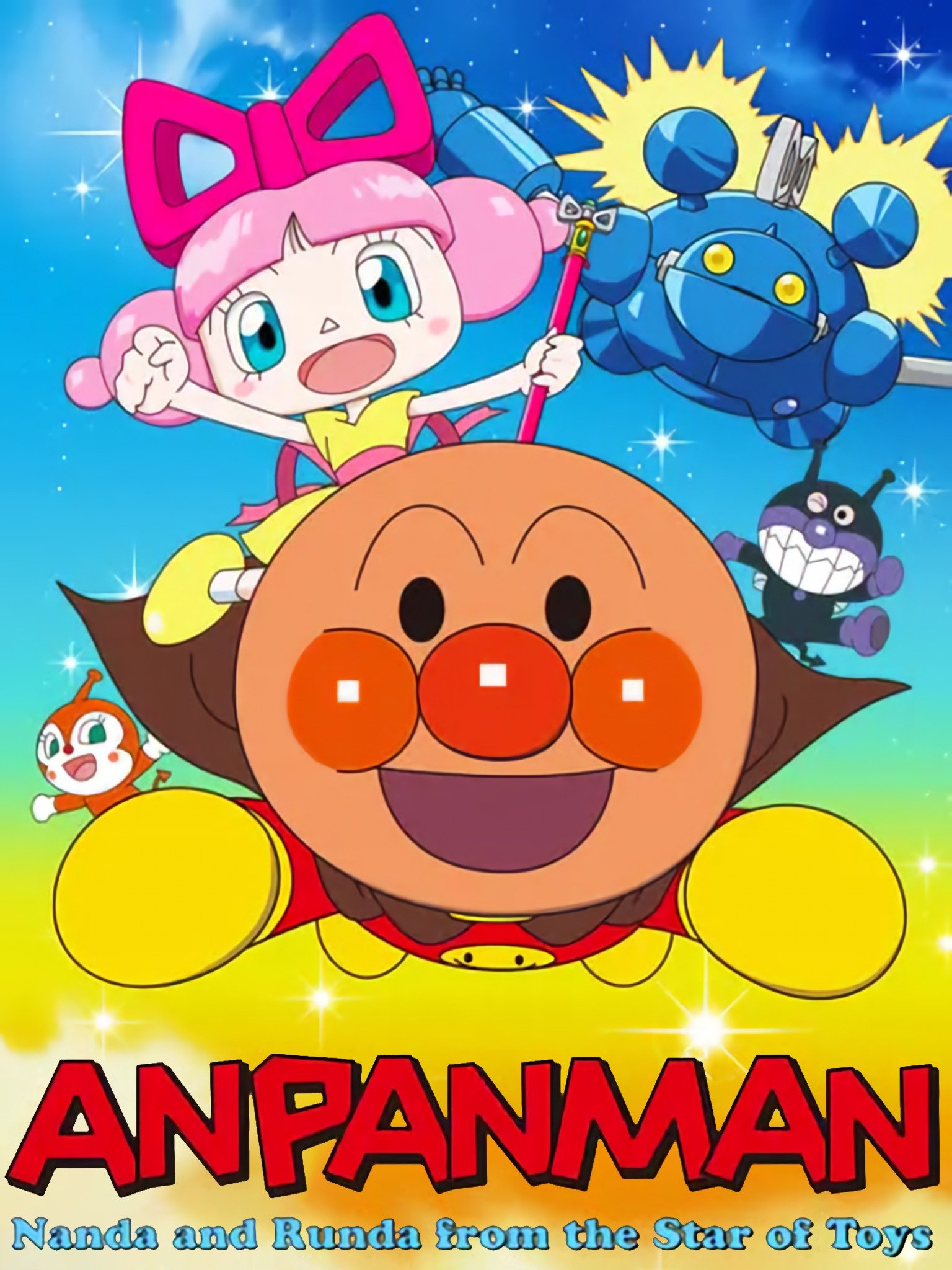 Anpanman: Nanda and Runda From the Star of Toys - Rotten Tomatoes