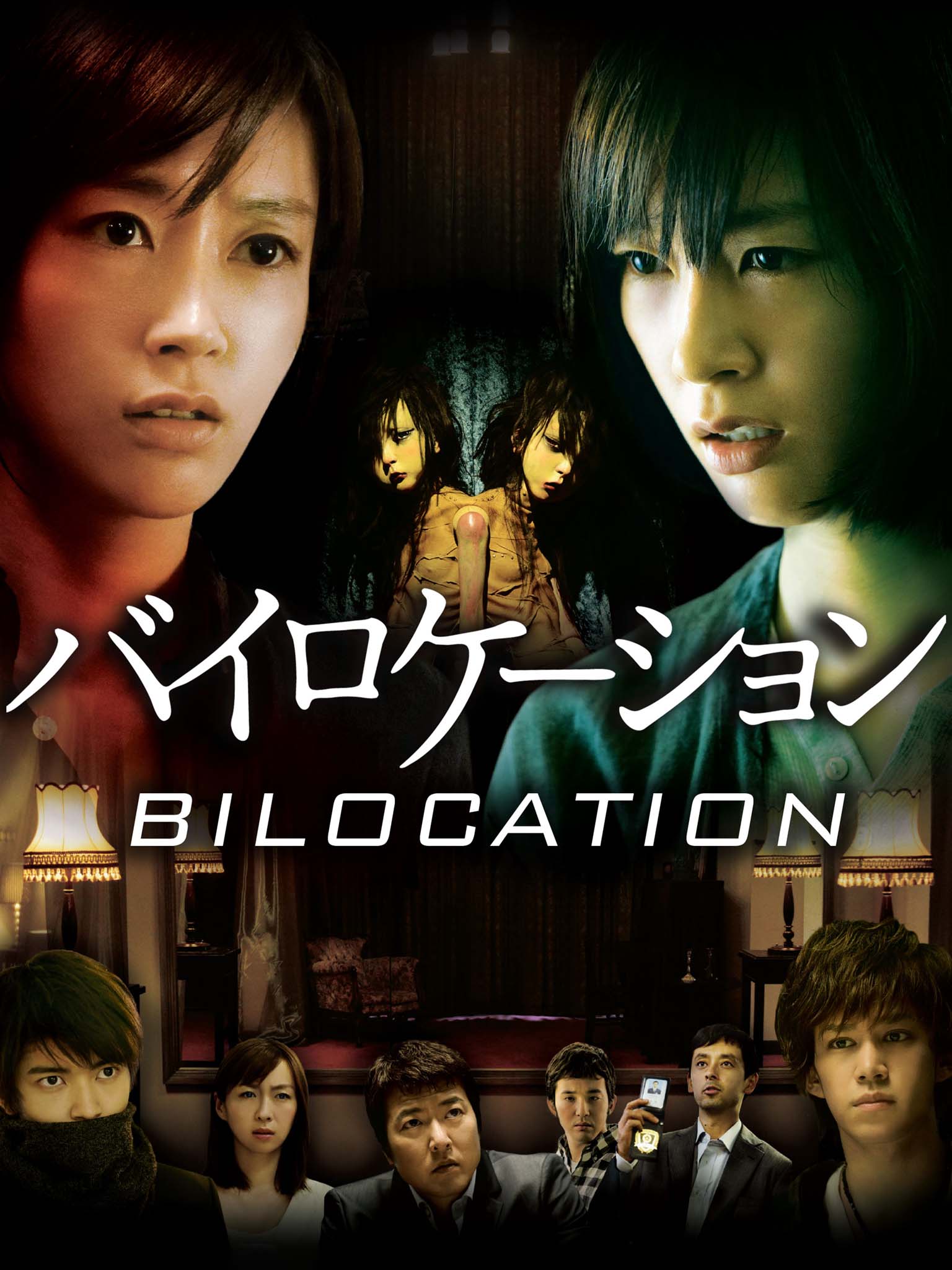 Bilocation - Rotten Tomatoes