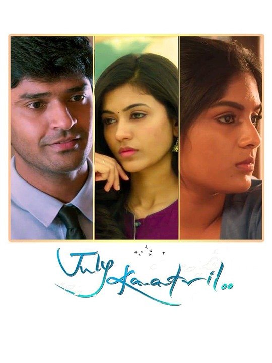 Raja Rani Dialogue Lyrics