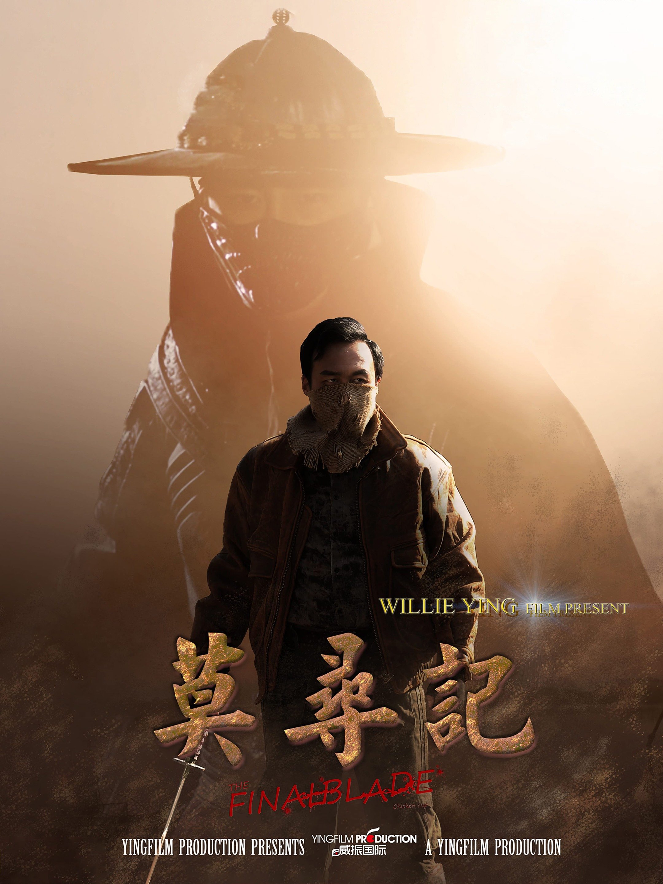The Final Blade - Rotten Tomatoes