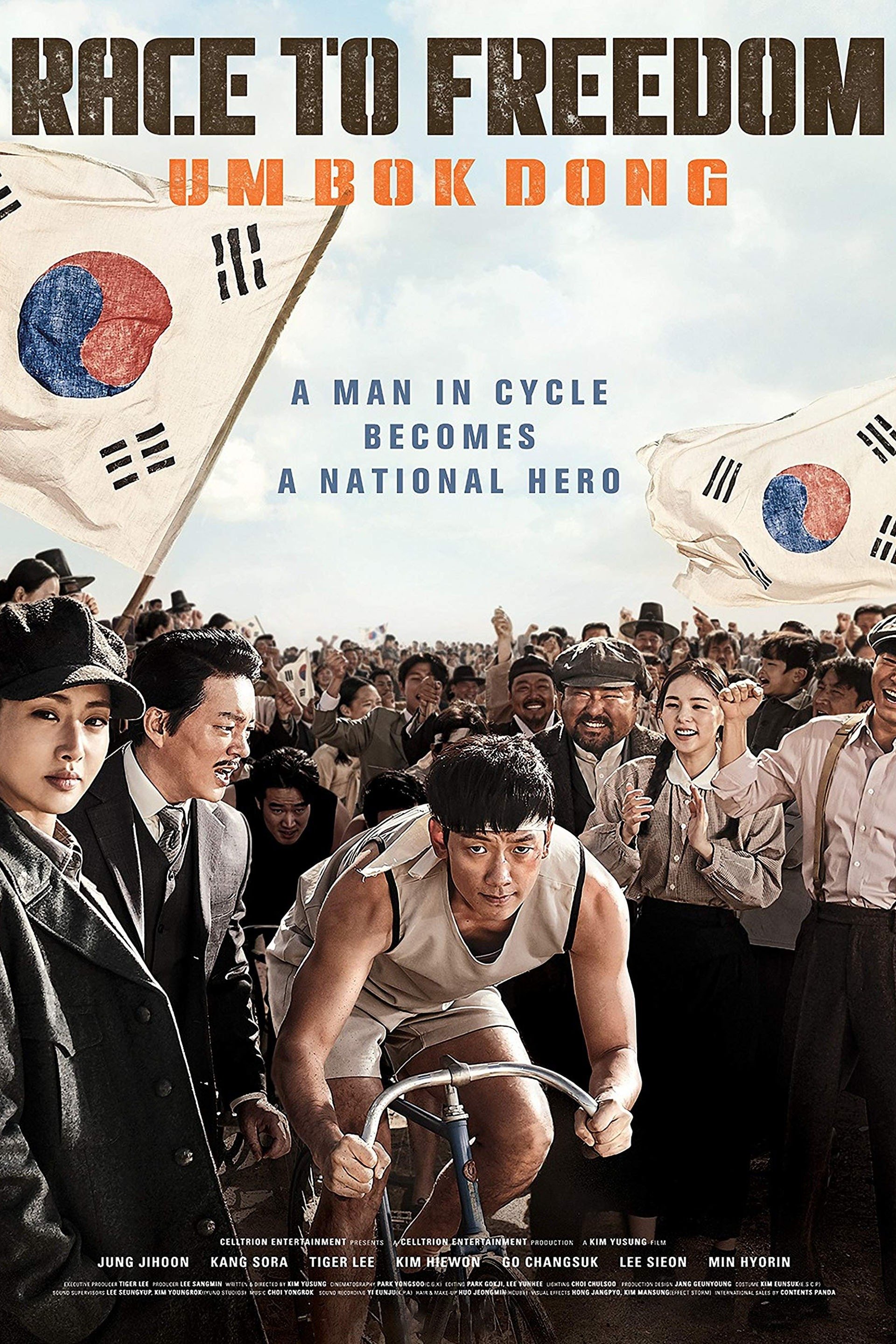 Race to Freedom: Um Bok Dong - Rotten Tomatoes