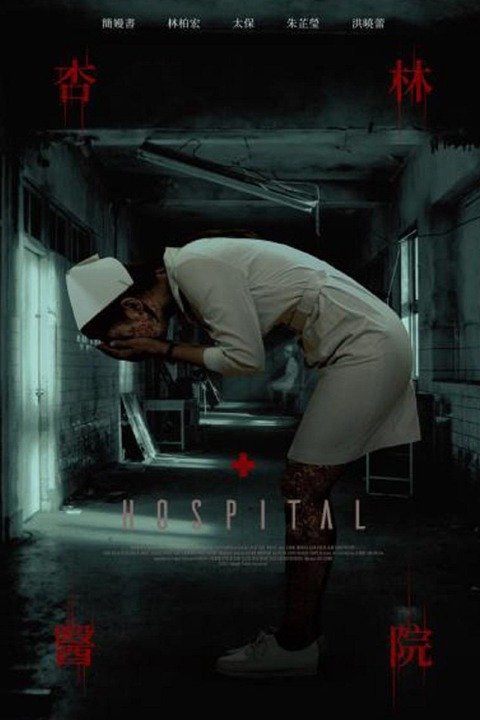 Hospital - Movie Reviews