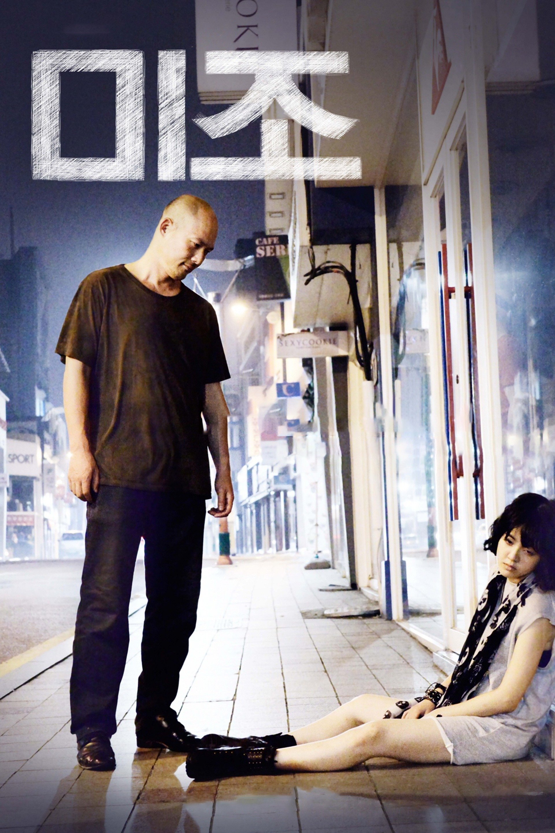 MIZO - Rotten Tomatoes