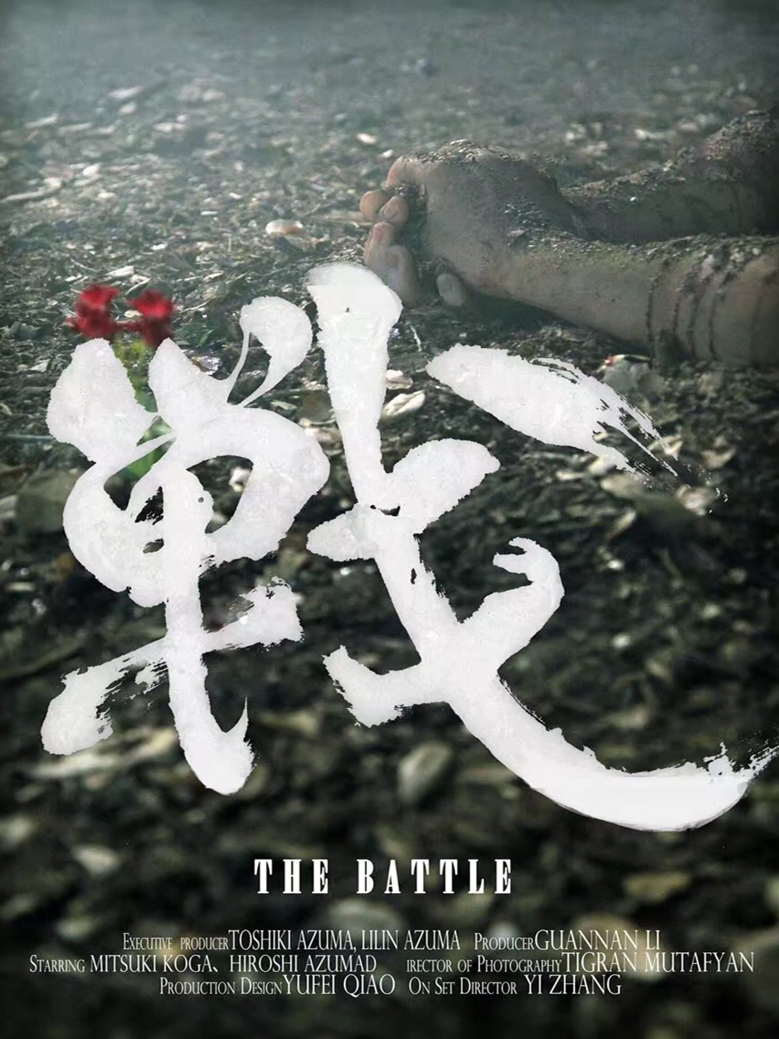 The Battle - Movie Reviews