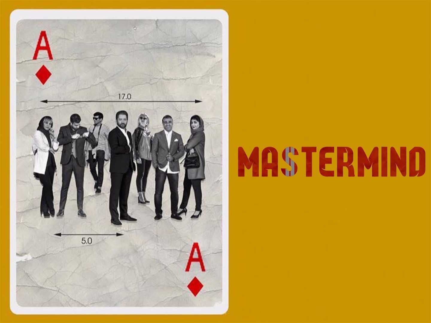 Mastermind Album Cover