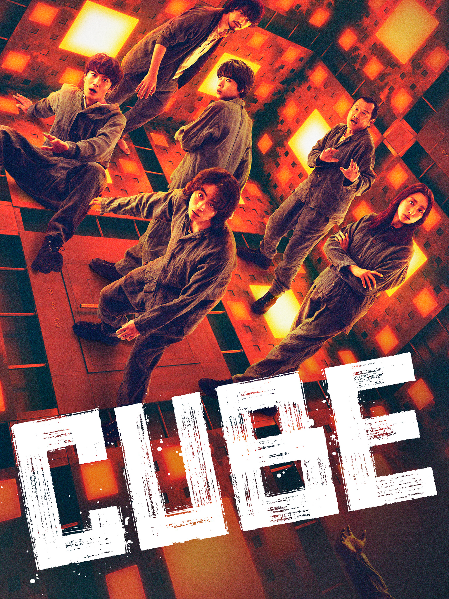 Cube Movie Poster