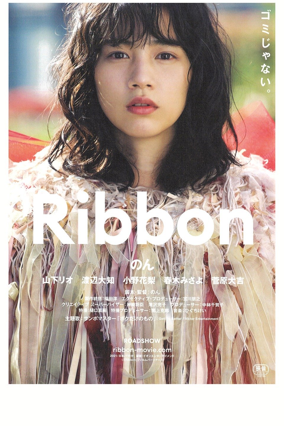 Ribbon - Movie Reviews